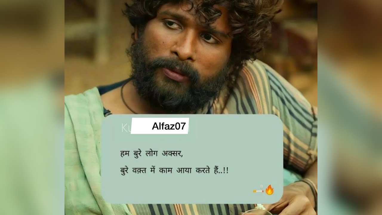 Hum bure log 😞 aksar bure wakt 🤝 me kam aaya 💵 karte hai | WhatsApp ...