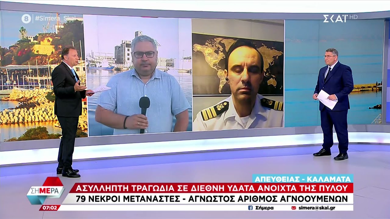Ο Εκπρόσωπος Τύπου του Λιμενικού τοποθετείται για το τραγικό ναυάγιο ...