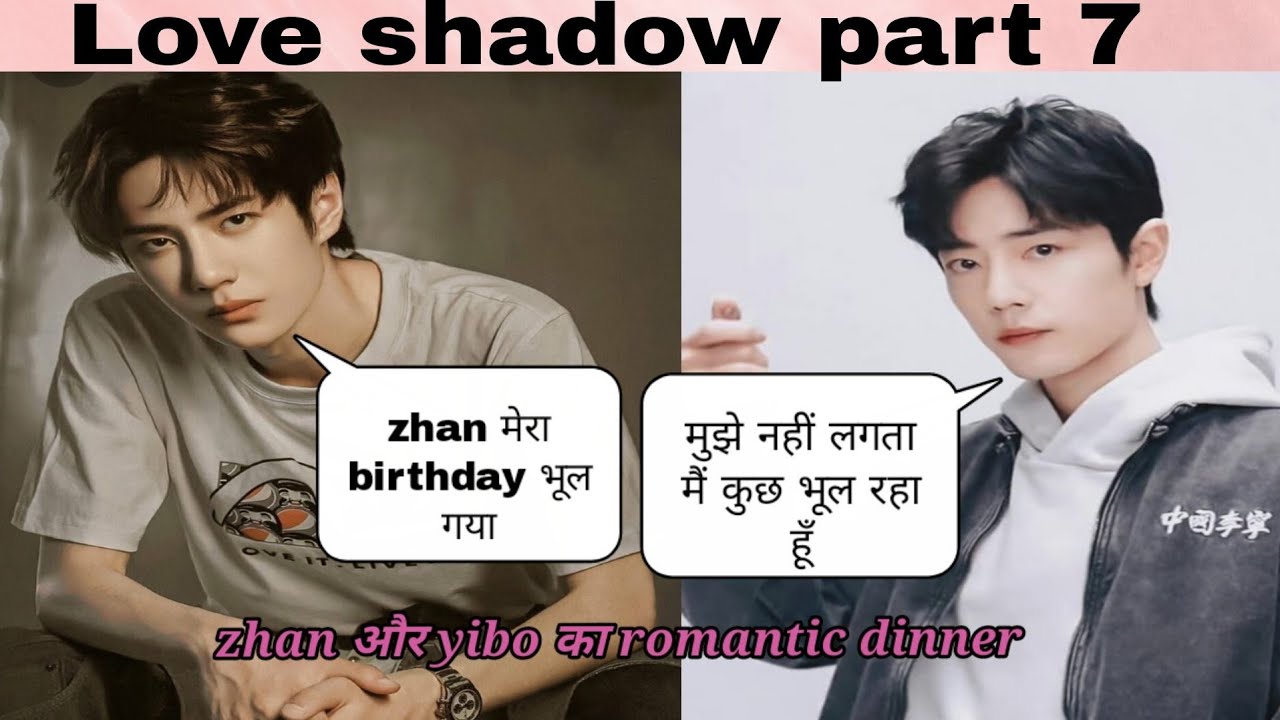 Love shadow part 7(Hindi Explanation)#xianwang fanfiction #zhanyi ...