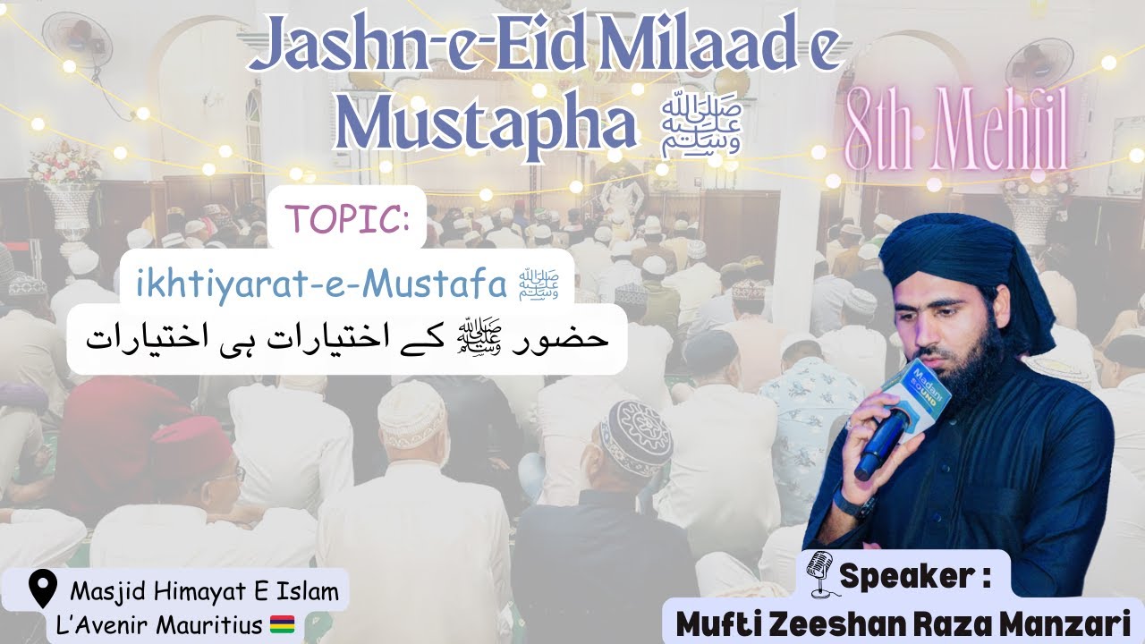 Hamar'E Nabi ﷺ ke ikhtiyarat.By Mufti Zeeshan Manzari. At Masjid ...