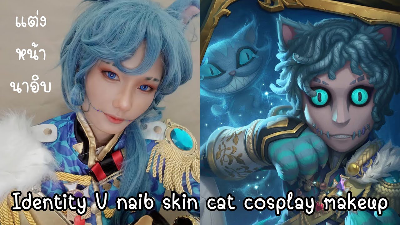 Naib skin cat cosplay makeup | Identity V แต่งหน้านาอิบฉบับน้อยแต่มาก ...