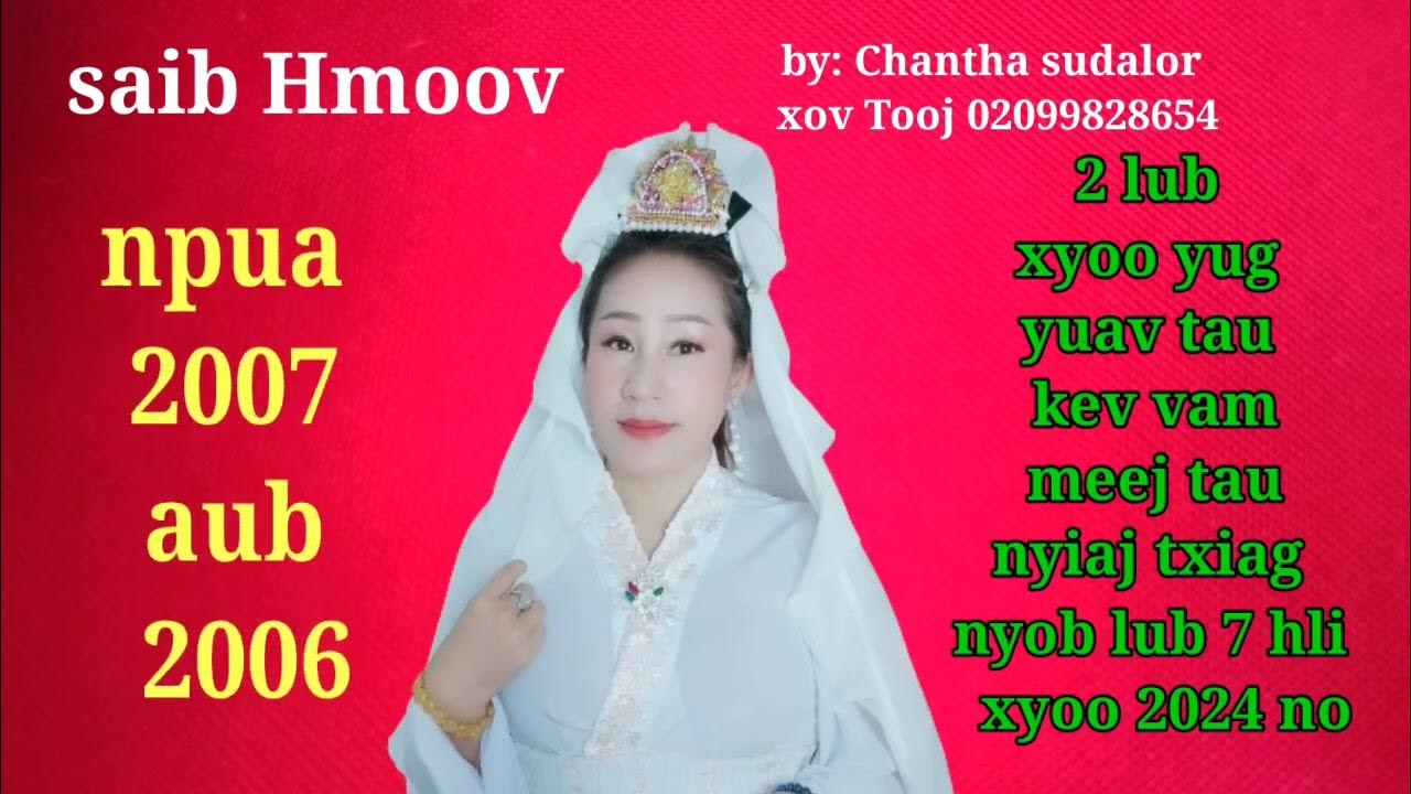 Saib Hmoov 2 lub xyoo yug yuav tau txai kev vam meej nyiaj txiaj lub 7 .2024 - YouTube