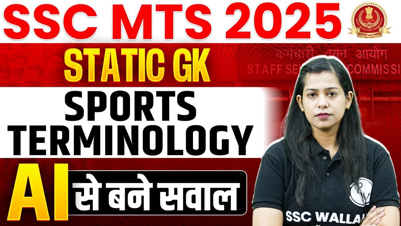 SSC MTS Static GK 2025 | Sport Terminology AI Based Questions | SSC MTS ...
