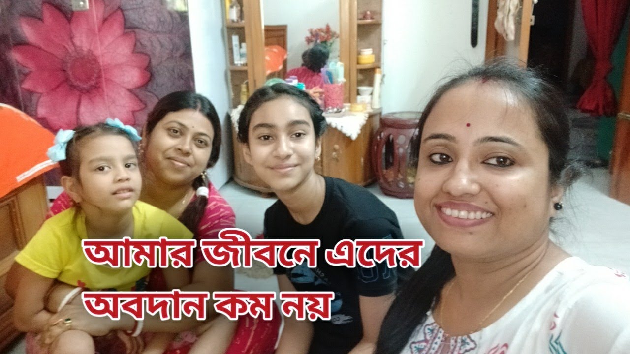 কিছু মানুষ থাকে যাদের কখনো ভোলা যায়না 😍😍 Vloywitharpiaarbhi5777 Youtube