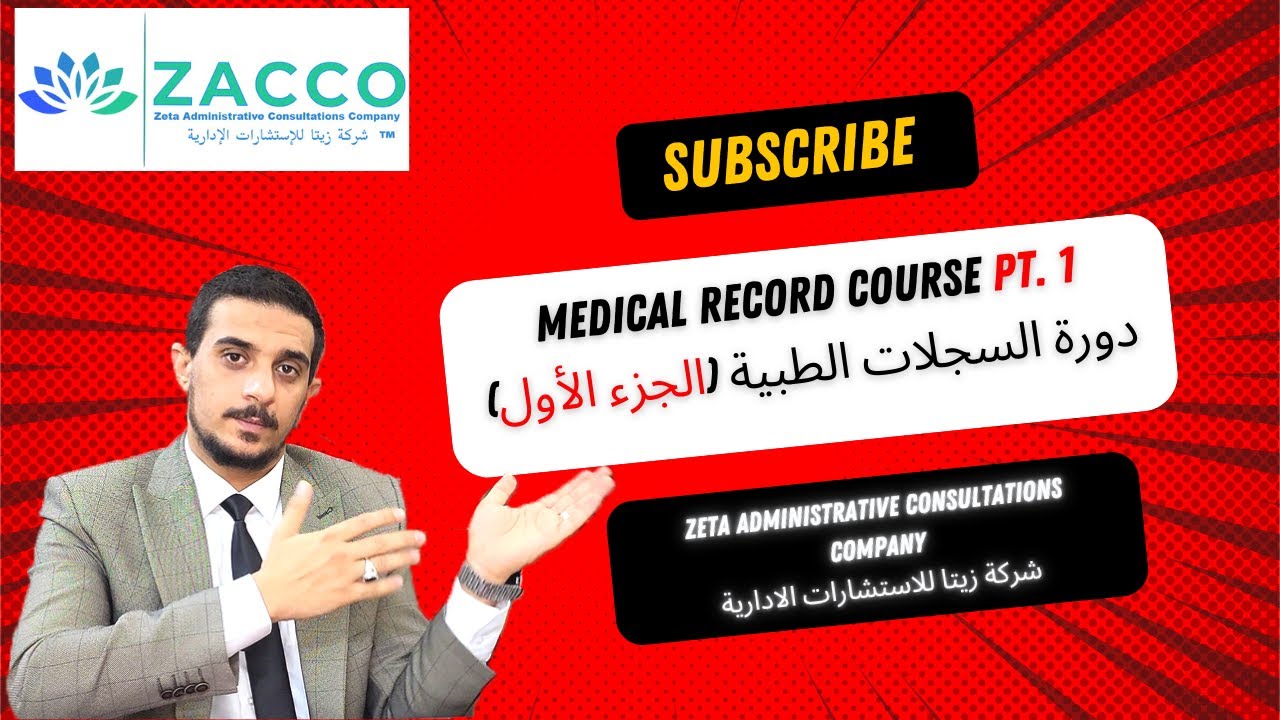 1 Medical Record Course Pt 1 ZACCO YouTube 1-medical-record-course-pt-1-zacco-youtube