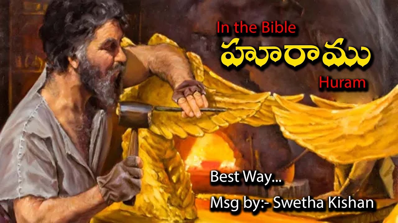 హూరాము ( Huram) In the Bible :- Sis.Swetha Kishan - YouTube
