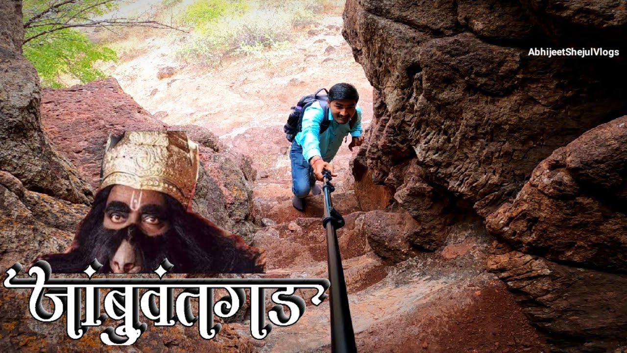 श्री क्षेत्र जांबुवंत महाराज मंदिर | Jambuvant Temple Jamkhed ...
