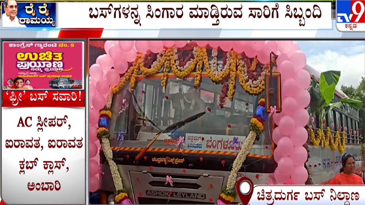 Shakthi Scheme Inauguration: Preparations For Shakthi Scheme ...