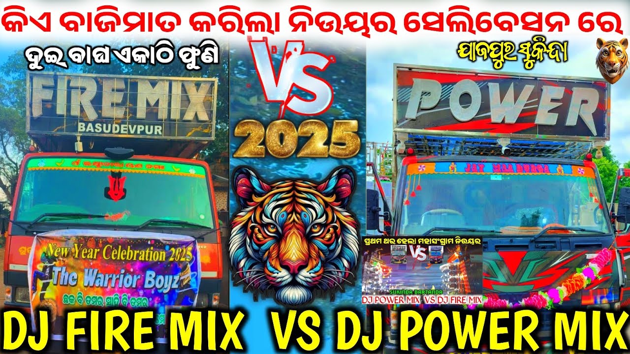 Dj Fire Mix(F.M) VS Dj Power Mix (P.M) ||FIRST Time Competion Sukinda ...