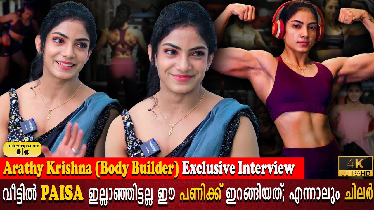 Arathy Krishna New Exclusive Interview | Body Builder | Life Challenges | Changes | Milestone ...