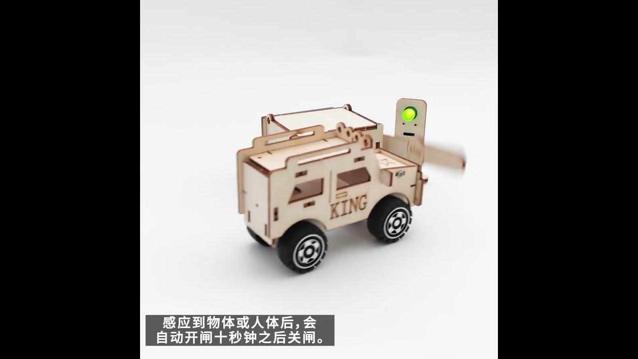 Intelligent Road Gate Machine C4l Wooden Stem Sets Steam Robotics Stemeducation Youtube