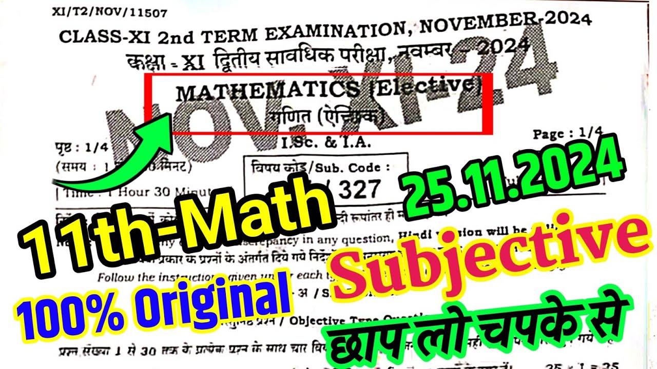 25 November 11th Math Subjective Answer Key 2nd Terminal Exam 2024 ...