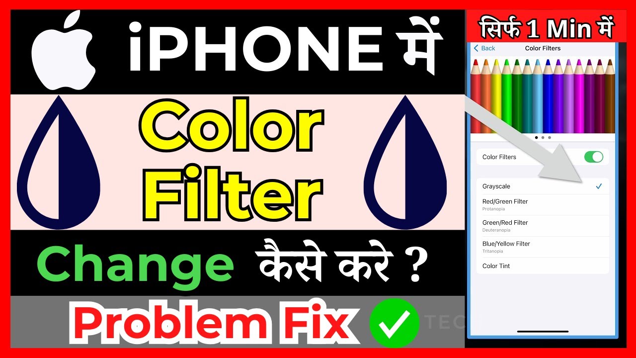 [iOS 13/14/15/16] How To Change Color Filters On iPhone ( in Hindi ...