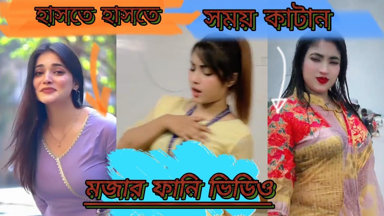 😅বাঙালি এত অস্থির কোনো ???😂#21|😅 Osthir bangali TikTok 2024"|Ltreac - YouTube