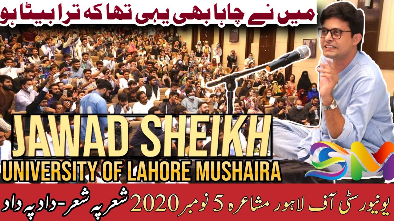 Jawad Sheikh Poetry/Shayari | Latest Mushaira 2020 | The University Of ...