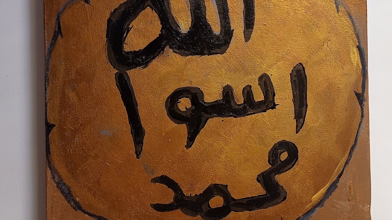 painting a stamp of the prophet Muhammad sm - YouTube