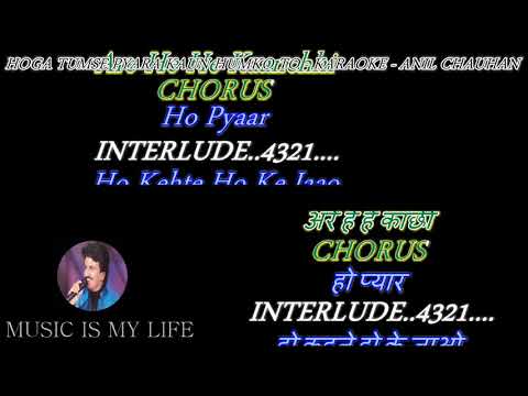 Hoga Tumse Pyara Kaun - Karaoke With Scrolling Lyrics Eng. & हिंदी