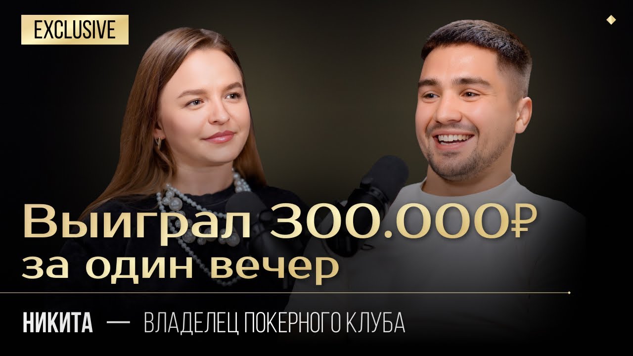 Самый крупный выигрыш Покер это спорт Зависимость или возможность