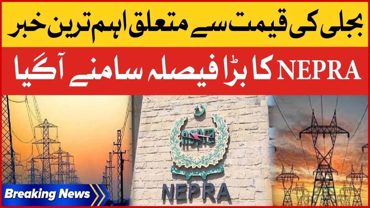 Electricity Price Latest News | NEPRA Big Decision | Breaking News ...