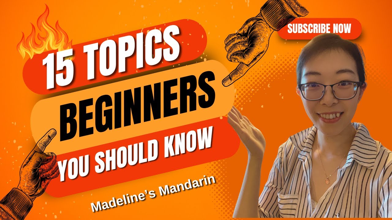 15 Basic Topics-----Beginners should know! - YouTube