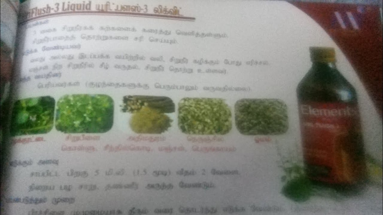 Mi lifestyle herbal kidney stones solved medicine - YouTube