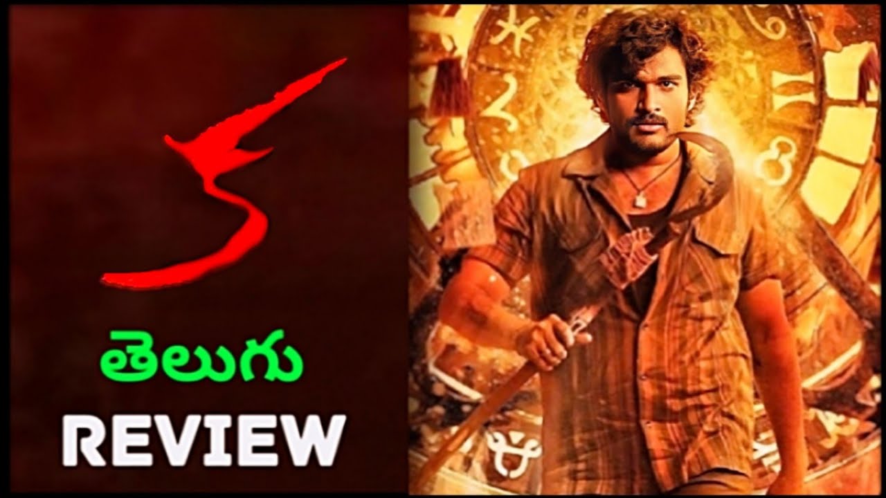KA Telugu Movie Review (తెలుగు) - YouTube