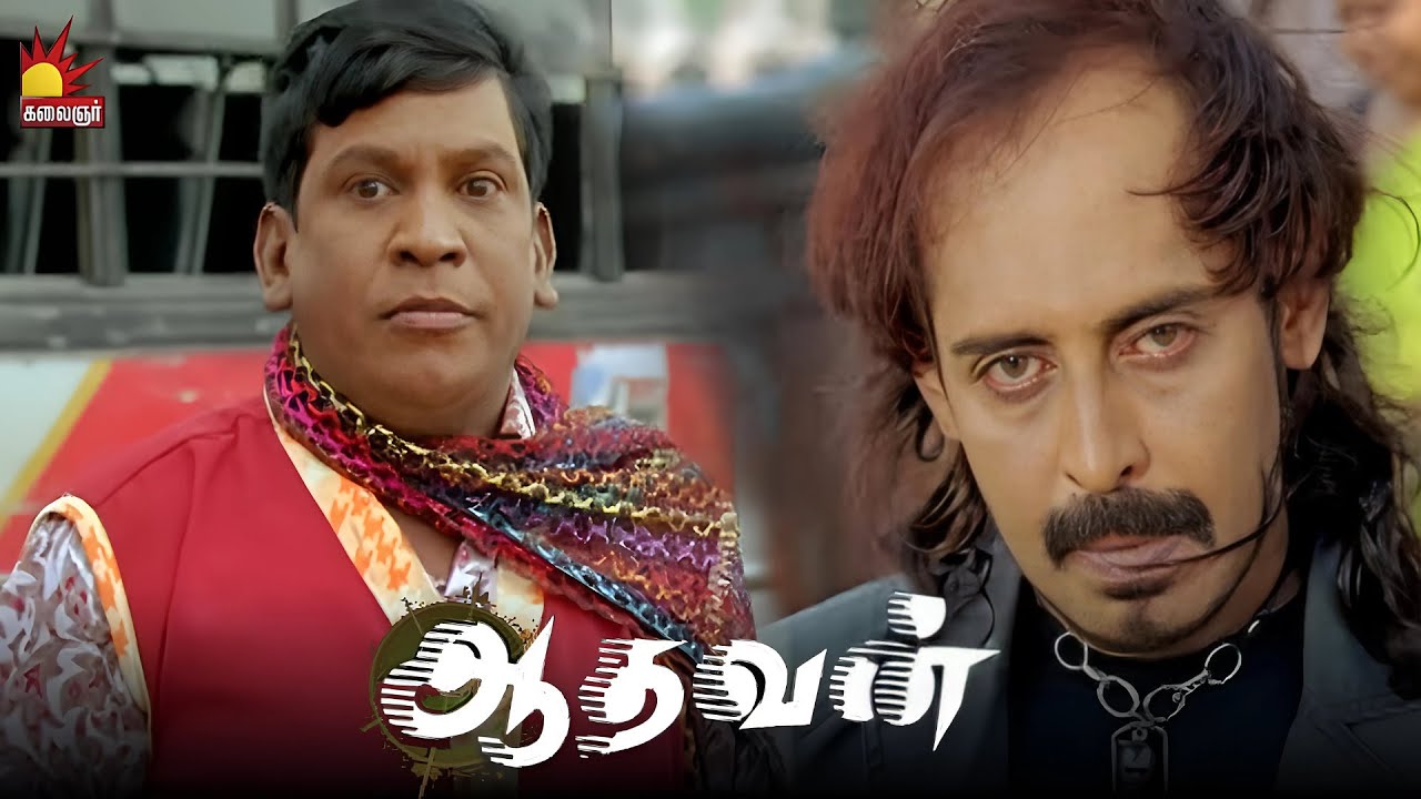 நான் World Full-ஆ Famous | Aadhavan Movie Scene | Suriya | Nayanthara ...