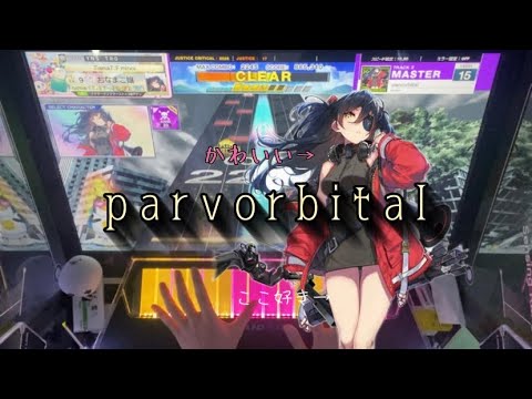 【CHUNITHM SUN】parvorbital (master) AJ手元 - YouTube
