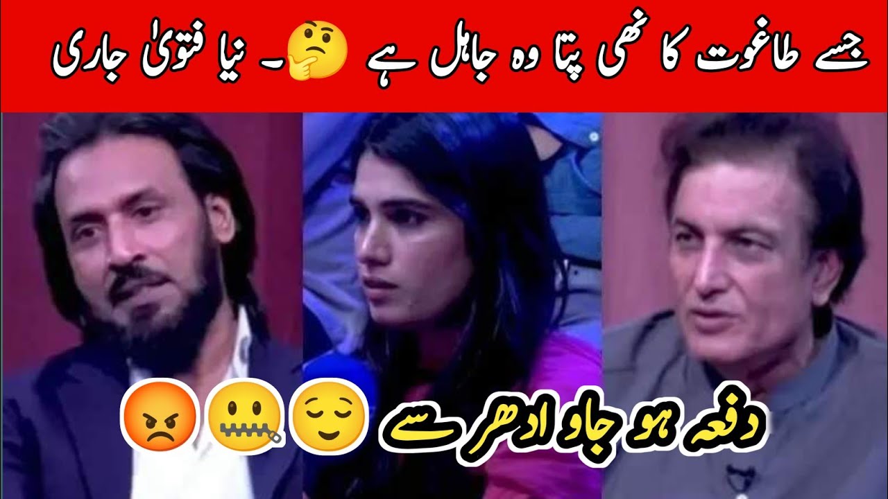 Jissay Tagoot ka nehy pata wo jahil h 🤐🤔🇵🇰|| sahil adeem and khalil ur ...