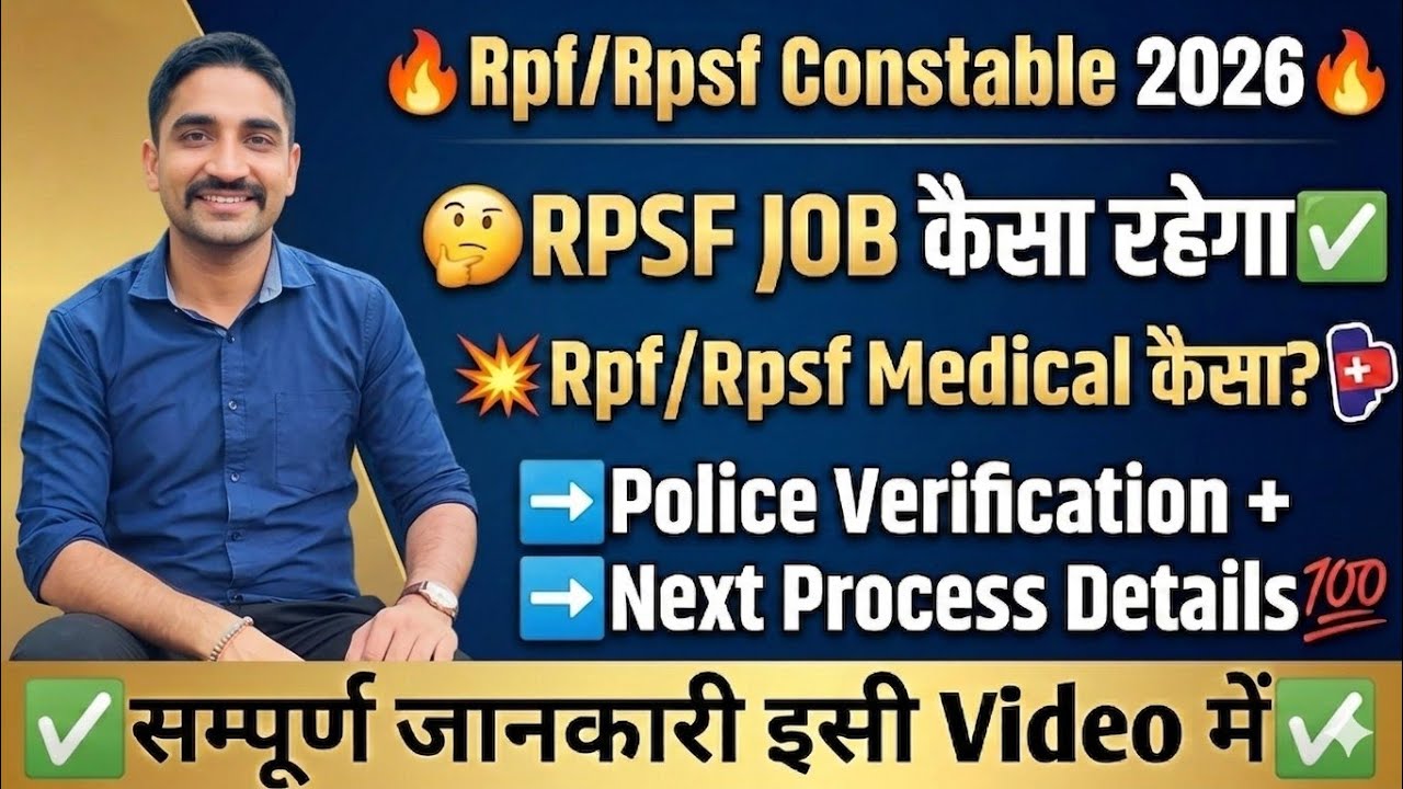 🔥RPF/RPSF Next Process Full Guide | Admit Card,Police Verification ...
