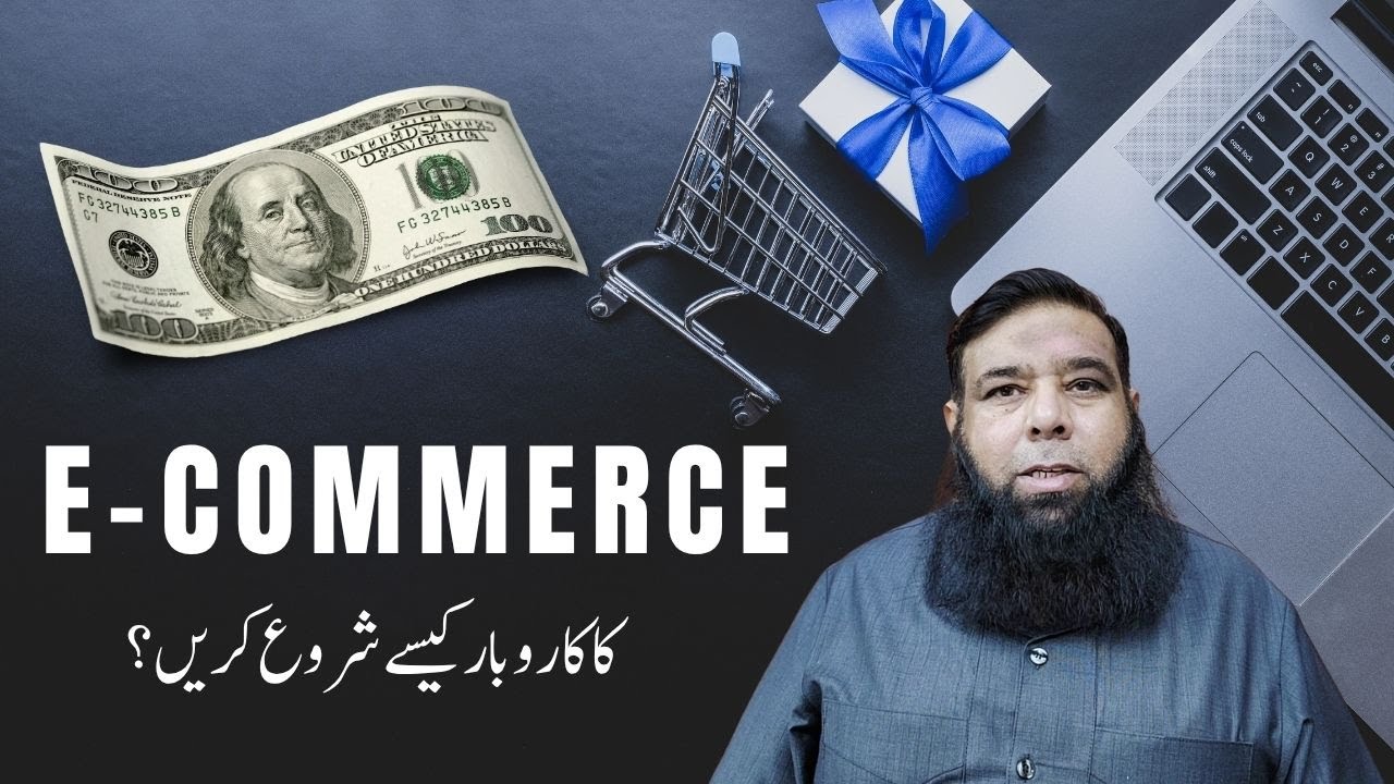 How To E Commerce Business Start | E Commerce Business Kaise Start Kare ...