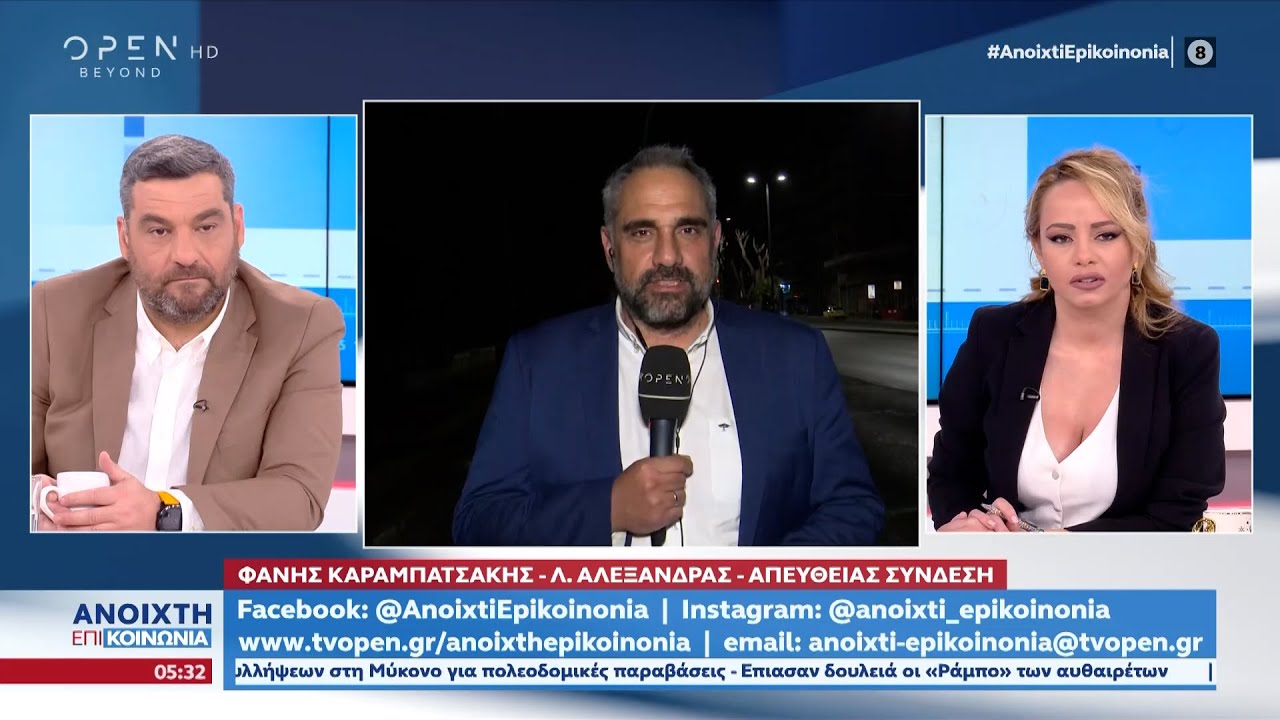 Στον ανακριτή ο τερματοφύλακας του Βόλου – Προφυλακίστηκε ο αστυνομικός ...