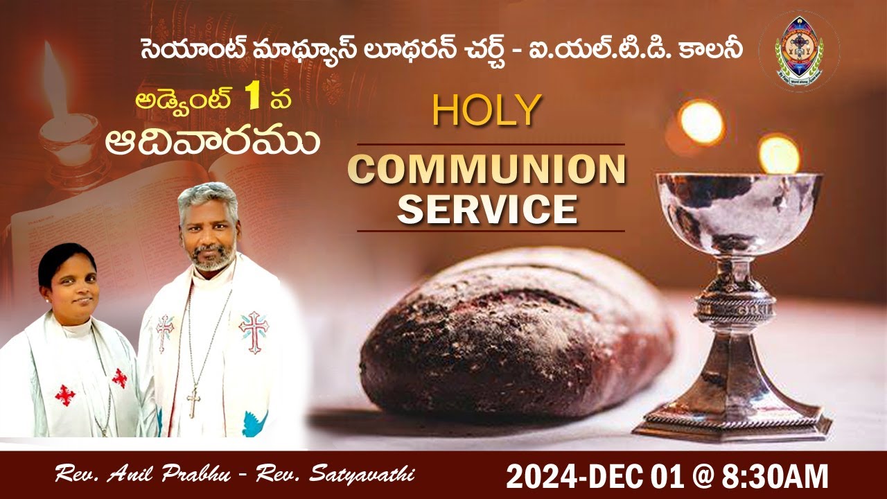అడ్వెంట్ లోని మొదటి ఆదివారం - 2024 || St. Matthew's Lutheran Church ...