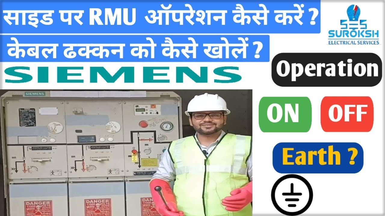 How to Operation Ring Main Unit (RMU) l RMU Operation l Siemens RMU ...