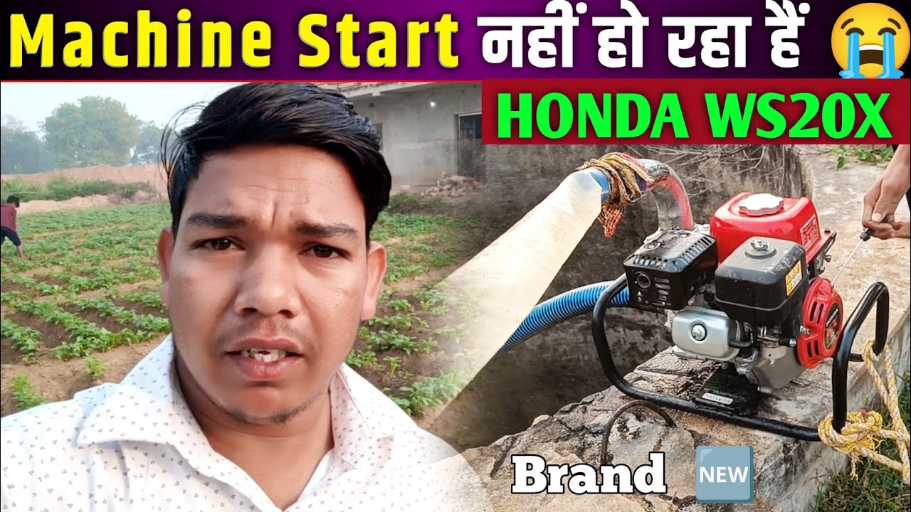 क्या करें 😭 ! Honda ws20x machine start nahi ho raha hai ! Honda ws20x ...