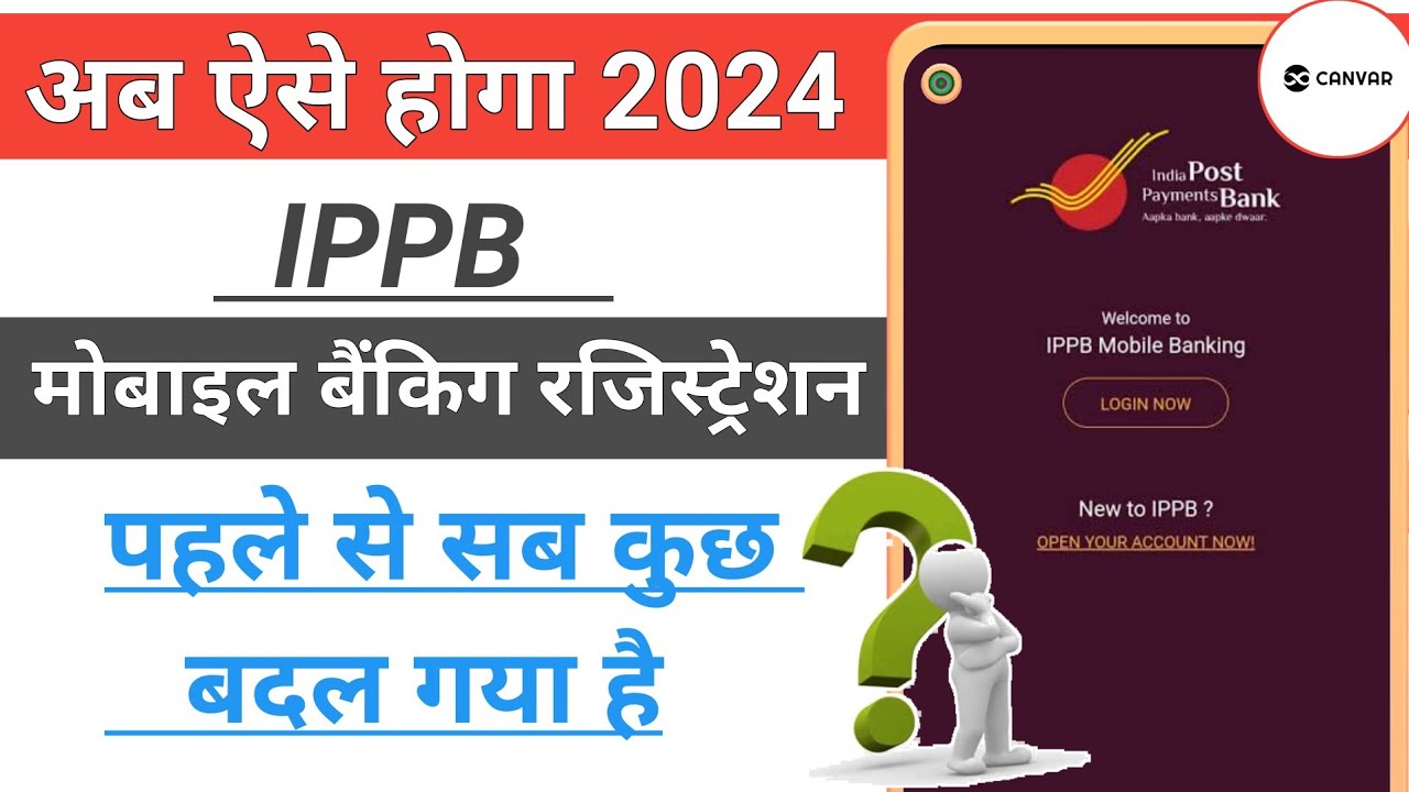 IPPB Mobile Banking Login Kaise Kare | IPPB Mobile Banking New ...