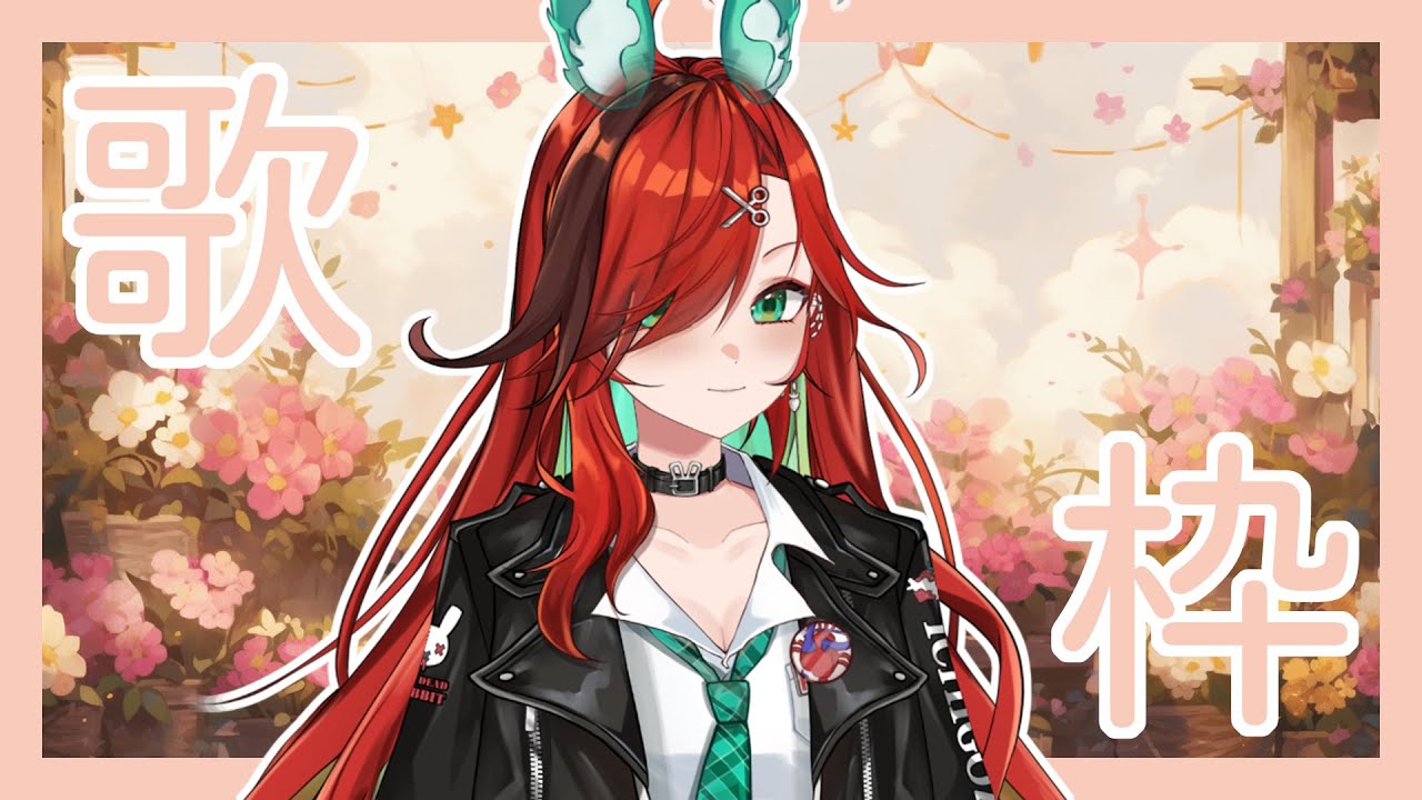 【歌枠】日文歌ONLY｜來把上次跨年台唱過的歌好好地再唱一遍～ Singing and Chatting【Emily Smart】 #台灣 ...