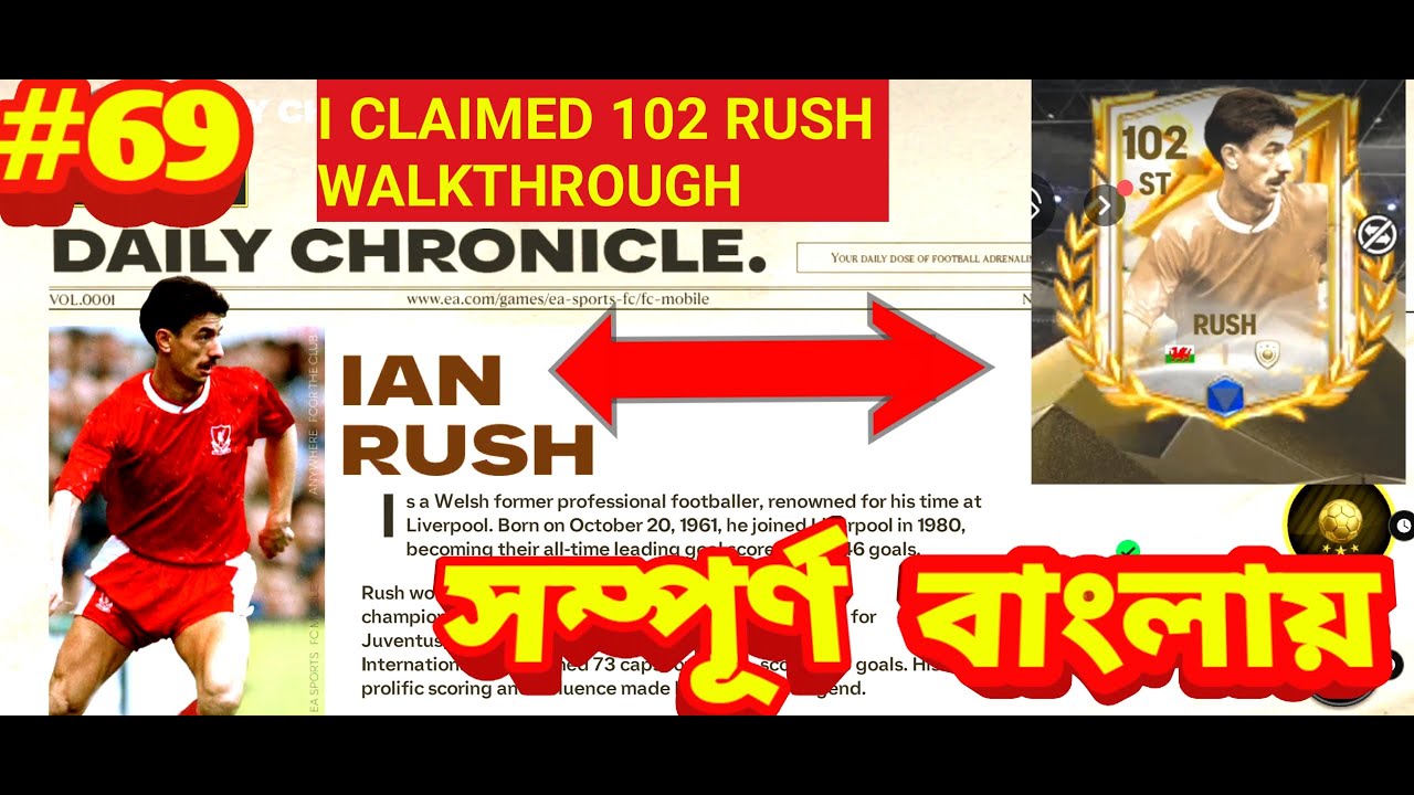 I CLAIMED 102 IAN RUSH |FC MOBILE DAILY CHRONICLES WALKTHROUGH |TROPHY ...