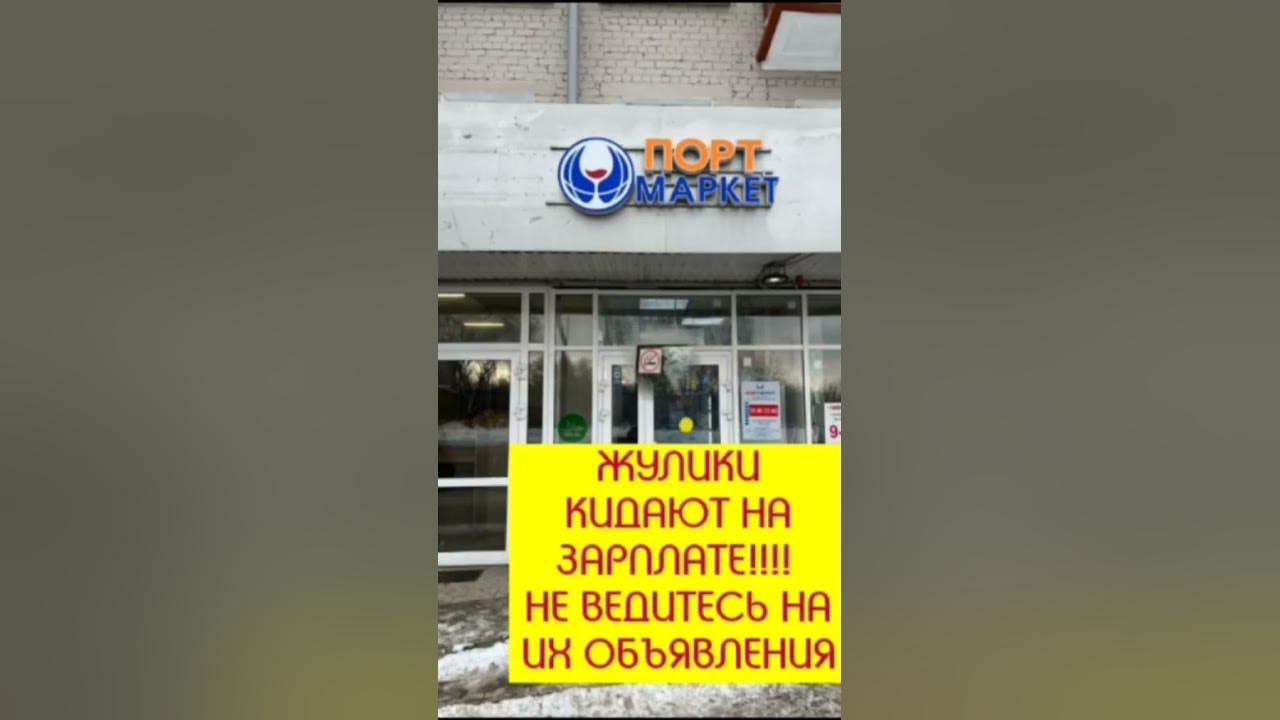 ГЛОБУ_МАРКЕТ, ПОРТ_МАРКЕТ, КАЗАНЬ, ЖУЛИКИ, НЕ ВЕДИТЕСЬ, РАБСКИЙ ТРУД ...