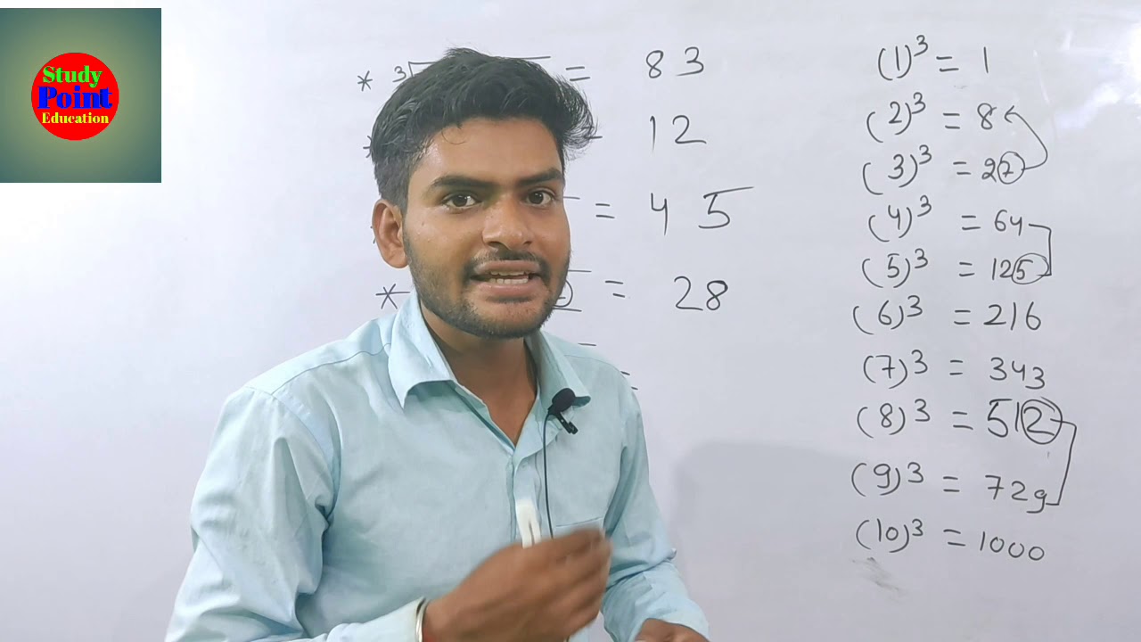 Cube Root Short Trick YouTube cube-root-short-trick-youtube