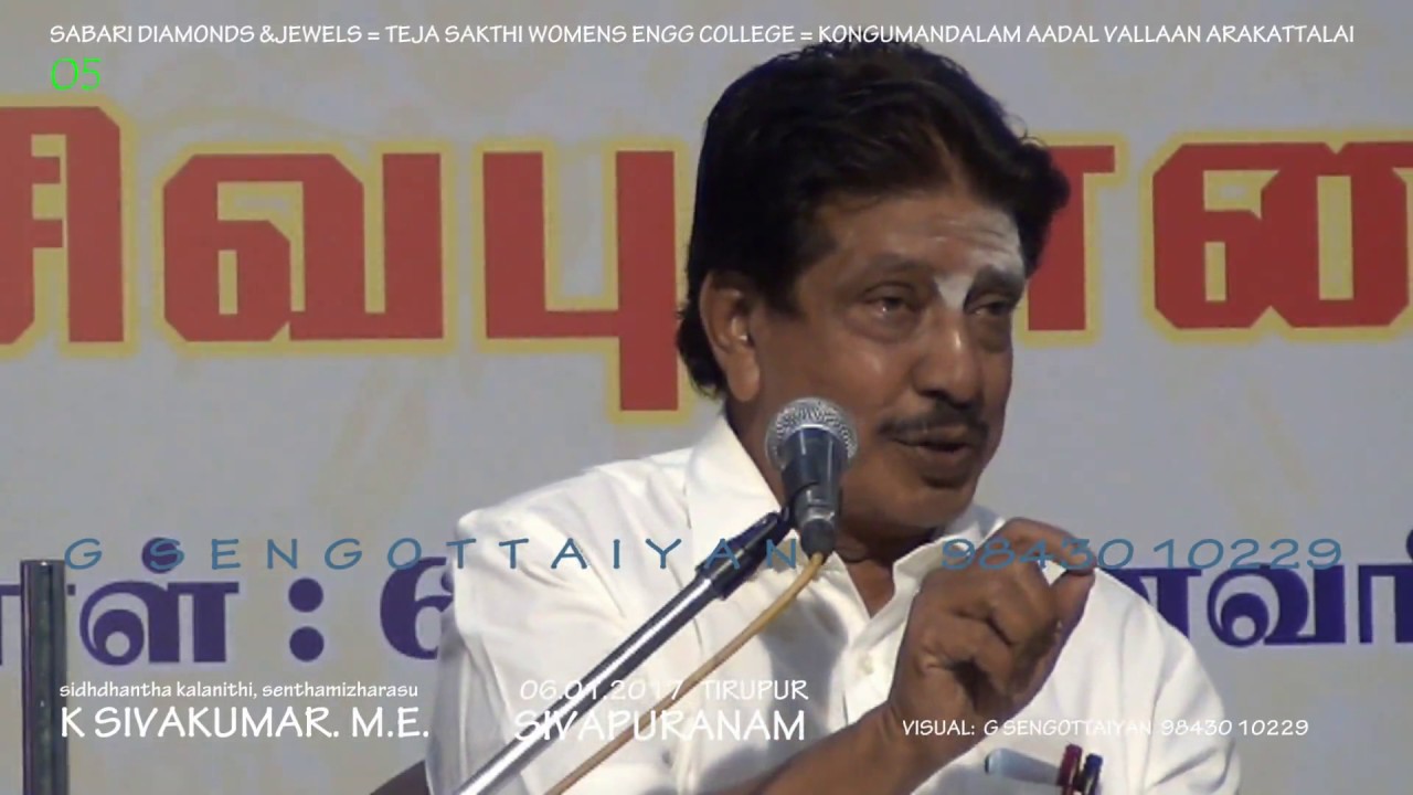 K Sivakumar M.E = Sivapuranam 05 = Thoughts - YouTube