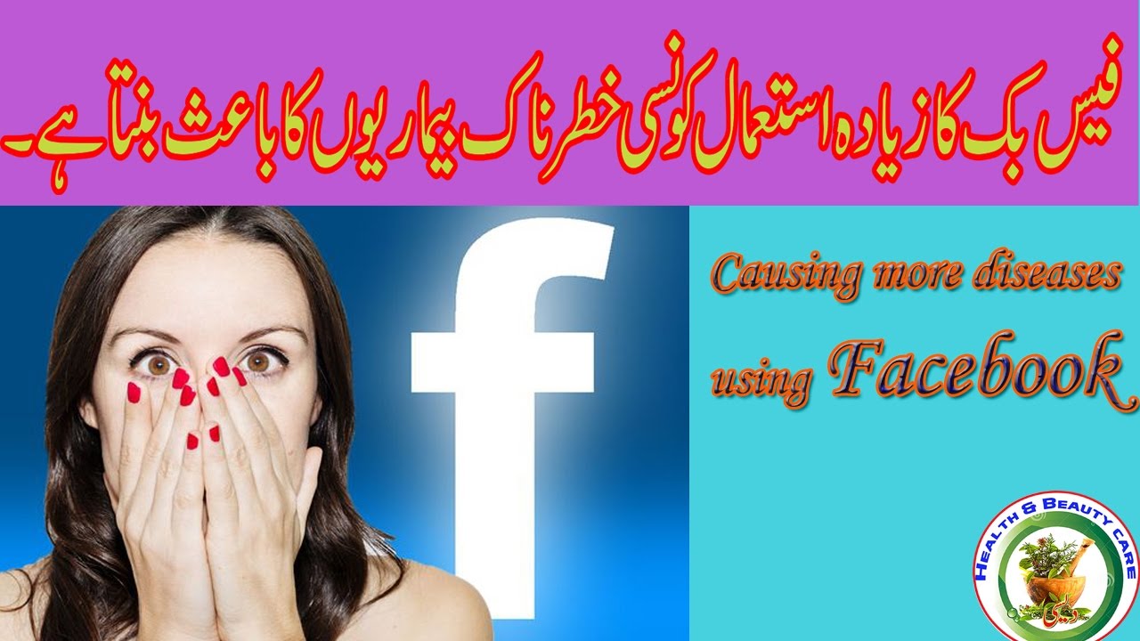 Facebook CAUSES Depression and anxiety - YouTube