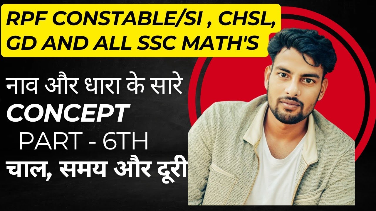 boat and stream maths for ssc | time, speed and distance for ssc exams ...