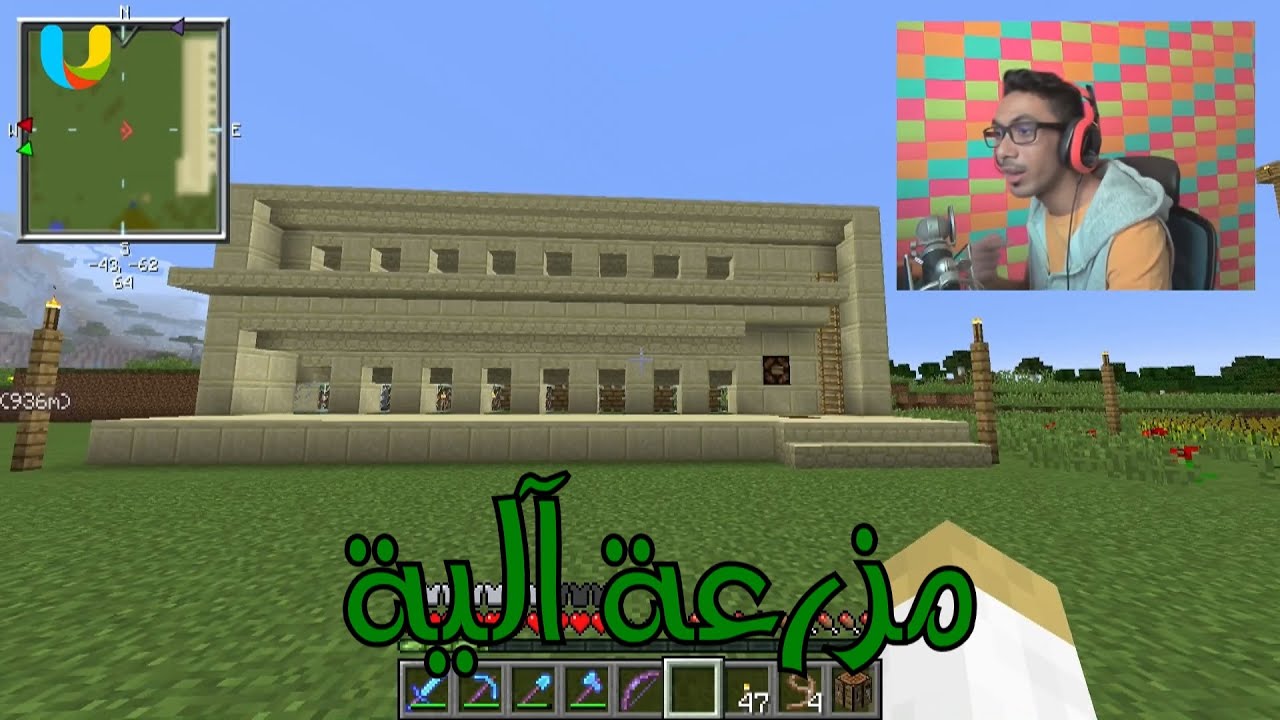 ماين كرافت : مزرعة خرفان ! #100 | 100# Minecraft : d7oomy999 - YouTube