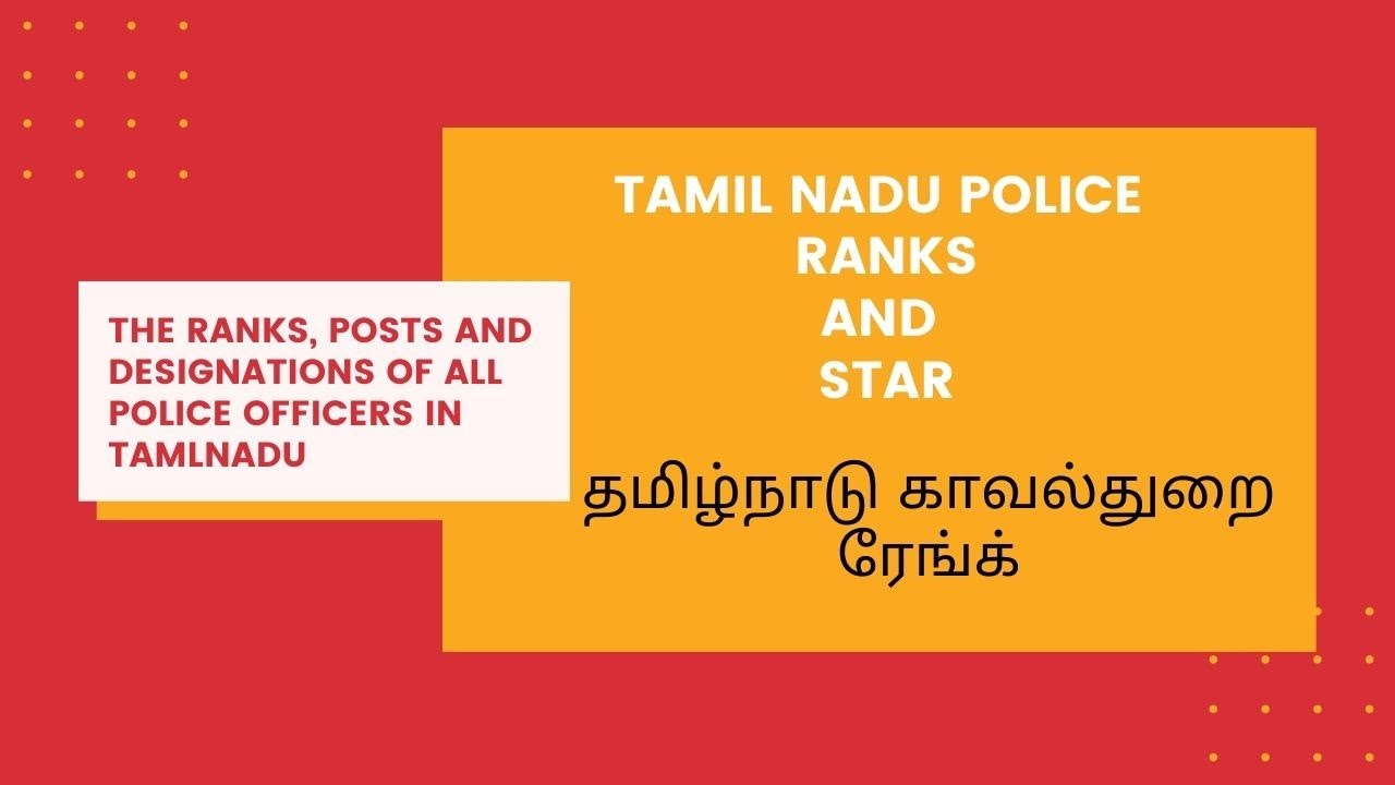 Tamil Nadu Police Ranks and star (தமிழ்நாடு காவல்துறை ) - YouTube