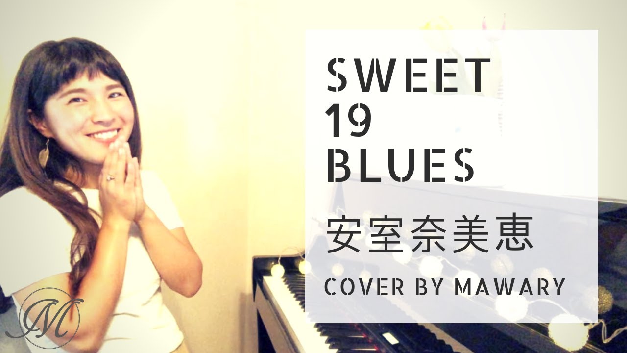 SWEET 19 BLUES - 安室奈美恵 (FULL COVER by MAWARY) - YouTube