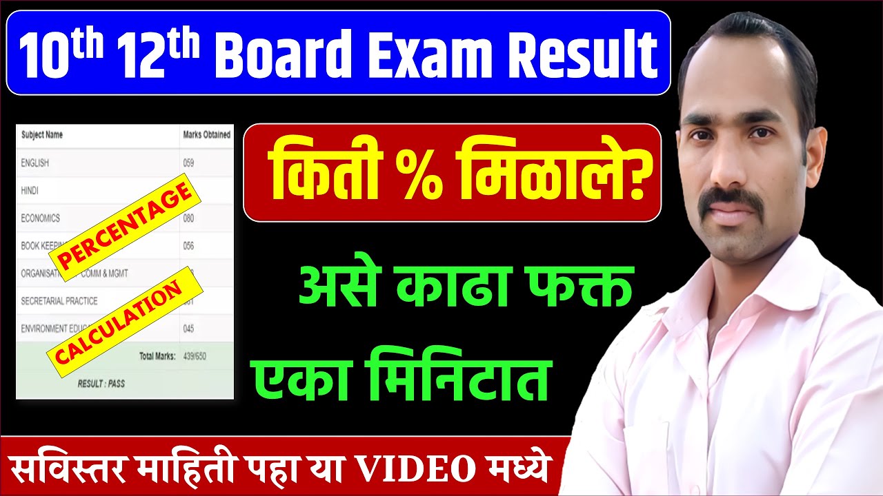 How To Calculate Percentage Of Marks Calculate Percentage Of SSC how-to-calculate-percentage-of-marks-calculate-percentage-of-ssc