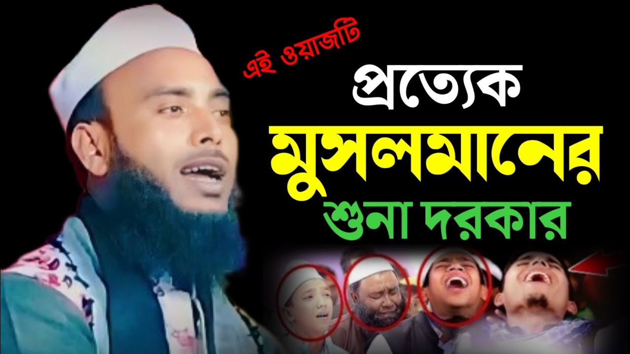Moulana Anamul Hoque Sahab new Waz।।GH Islamic studio। - YouTube