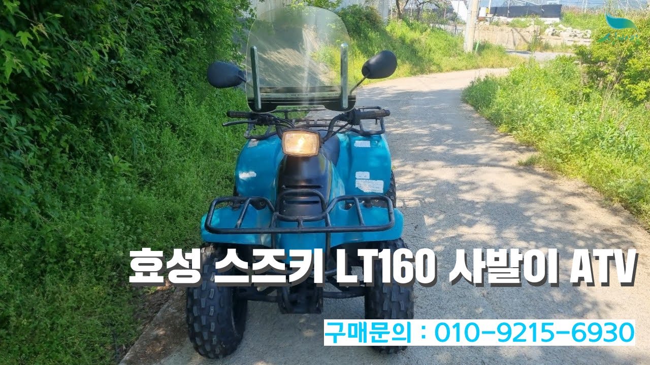 신바람 중고농기계밴드 정읍만물상 회원님 효성 스즈키 Lt160 사발이 Atv 판매 중고트랙터 경운기 관리기 스키로더 굴삭기