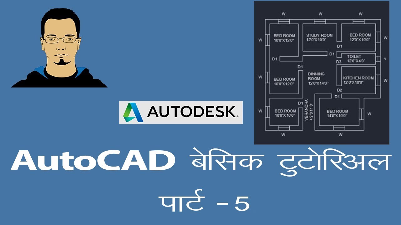 [हिंदी] Autocad Basic Tutorial Part -5 | How To Draw Floor Plan in ...